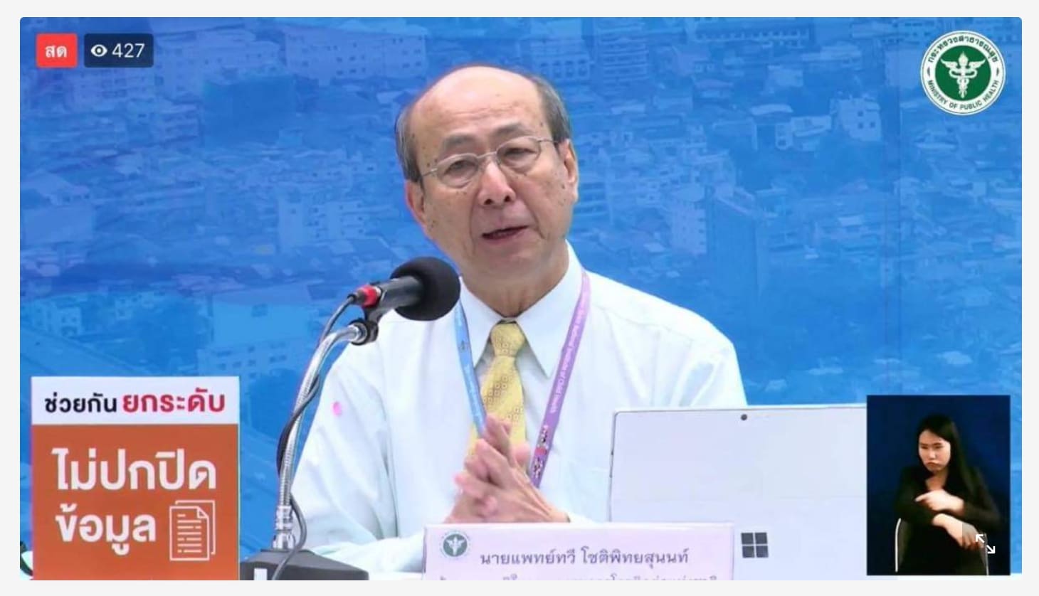 ไทยเตรียมพร้อมฉีดวัคซีนโควิด-19 เดือนก.พ.ตามแผน #สยามรัฐ #LINE TODAY – สมาคมพยาบาลด้านการป้องกัน ...